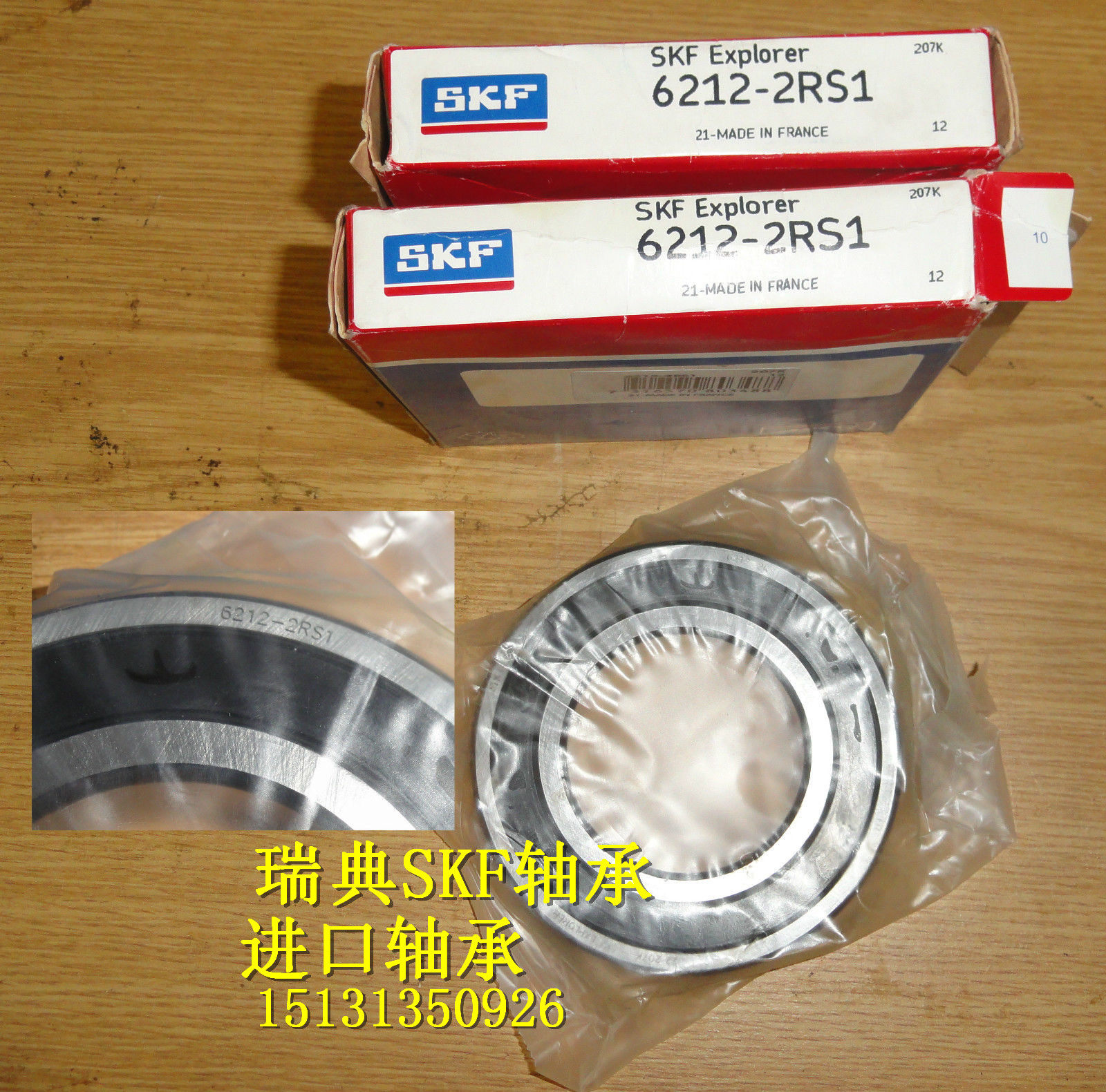 瑞典SKF轴承进口轴承 6306-2RS1高速 6306-2RSR 6306-2RZ正品_虎窝淘