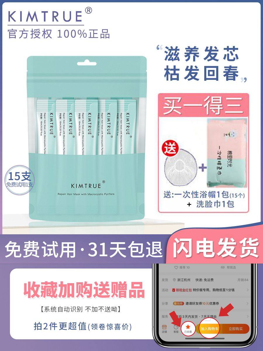 KIMTRUE且初/kt巨藻滋养发膜染烫修护干枯柔顺护发精油海盐洗发水_虎窝淘