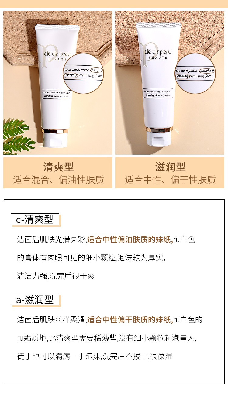 CPB肌肤之钥光采洗面膏20ml小样湿润型国内专柜到25年02月_虎窝淘