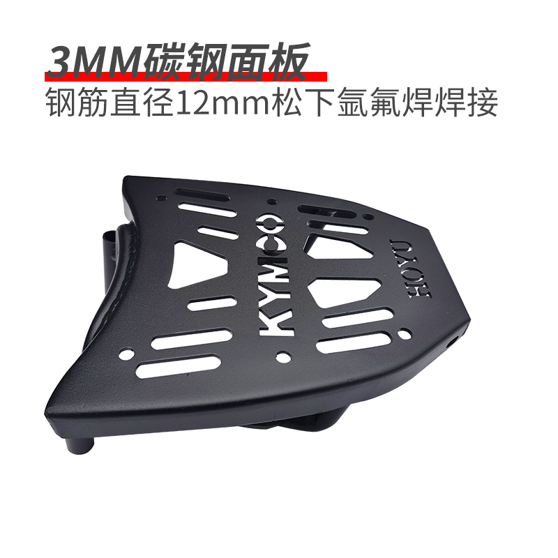 适用CK150T-11光阳RKS150后货架Racing X150后尾货架备箱支架改装_虎窝淘