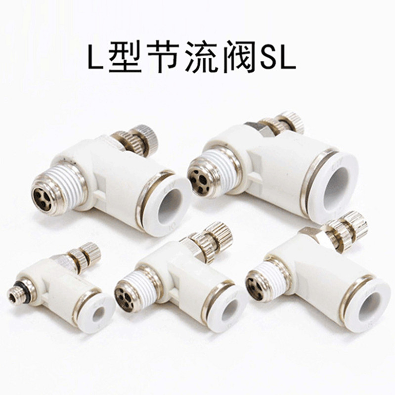 亚德客型节流阀SL4-M5 6-01调压阀SPA管道双向调节阀气动可调白色_虎窝淘