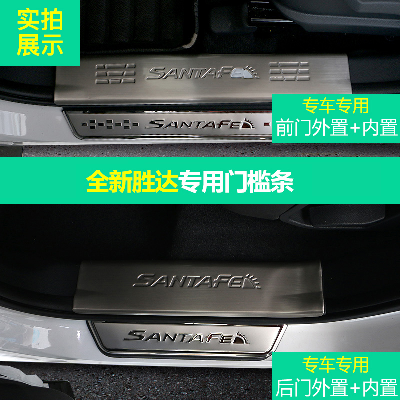 北京现代IX35名图IX25新途胜IX45胜达瑞奕改装专用门槛条迎宾踏板_虎窝淘