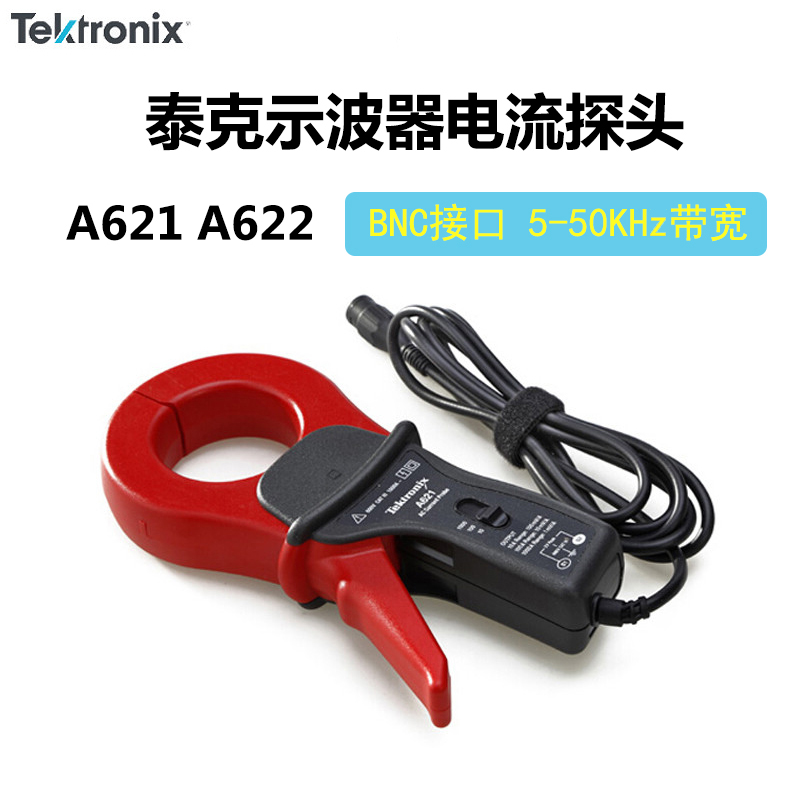 Tektronix泰克 A621 A622示波器AC/DC交直流电流探头 BNC接口_虎窝淘
