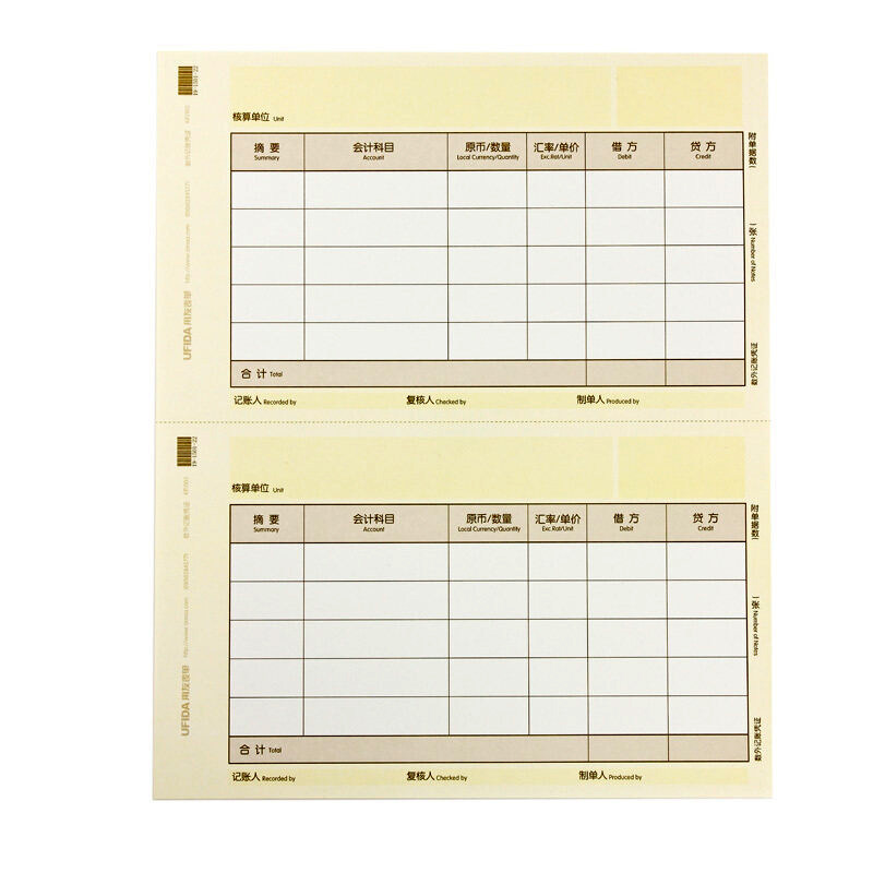 用友KPJ102凭证纸A4激光数外记账凭证打印纸数量式外币凭证_虎窝淘