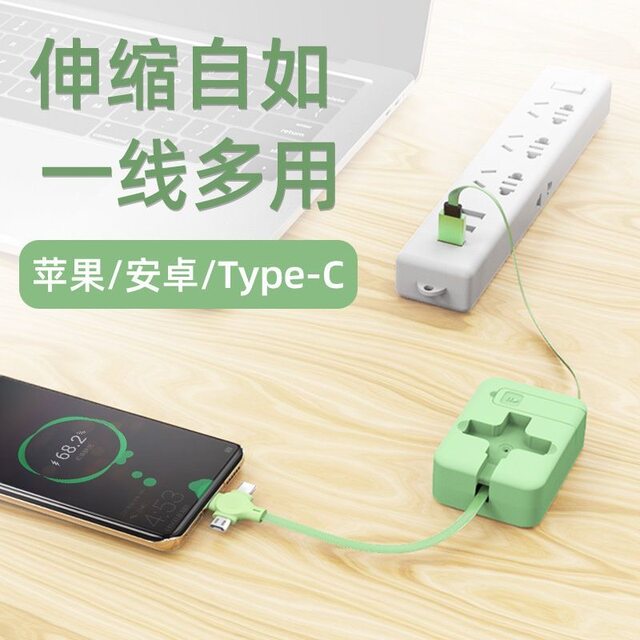 Fang box three-in-one telescopic storage data cable suitable for Apple ...