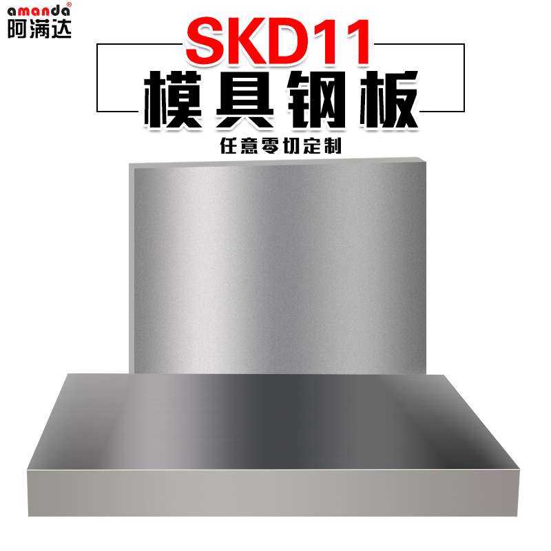 模具钢板skd11/dc53/cr12/s136/718h/D2模具钢材高速钢板材加工定_虎窝淘