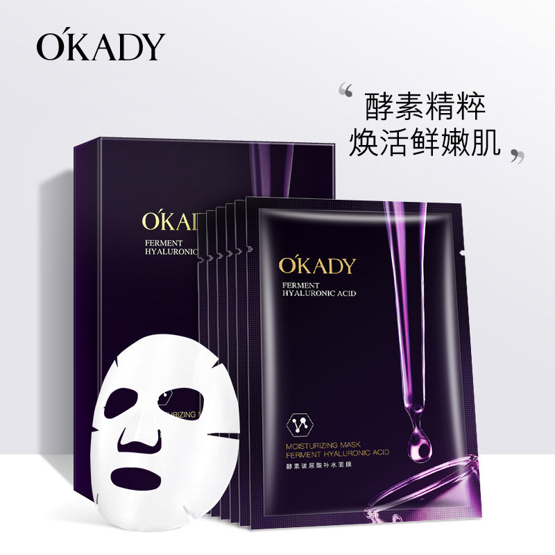 OKADY酵素玻尿酸面膜女补水保湿补水收缩毛孔旗舰店官方正品面膜_虎窝淘