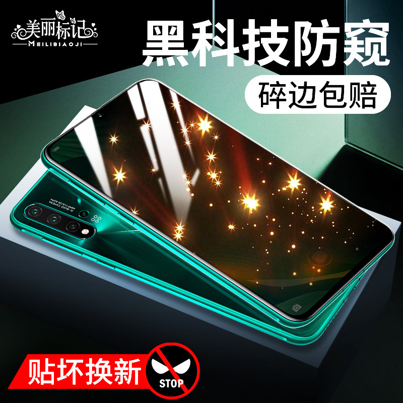 华为nova5pro钢化膜防窥nove5全屏覆盖novo5i防偷看nava5ipro手机nova5z贴膜nowa防偷窥窃note全包nona无白边_虎窝淘