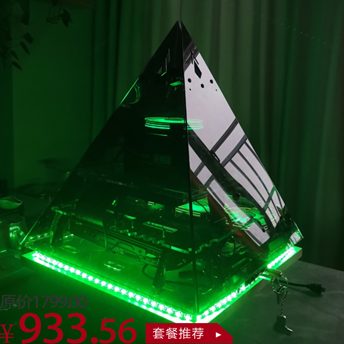 黑晶金字塔机箱 DIY亚克力机箱全景侧透电竞炫酷桌搭机箱_虎窝淘