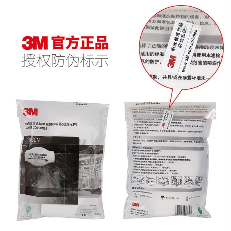 3M 1705CN滤棉KN95级防颗粒物防尘工业面具面罩过滤棉10片装/包_虎窝淘