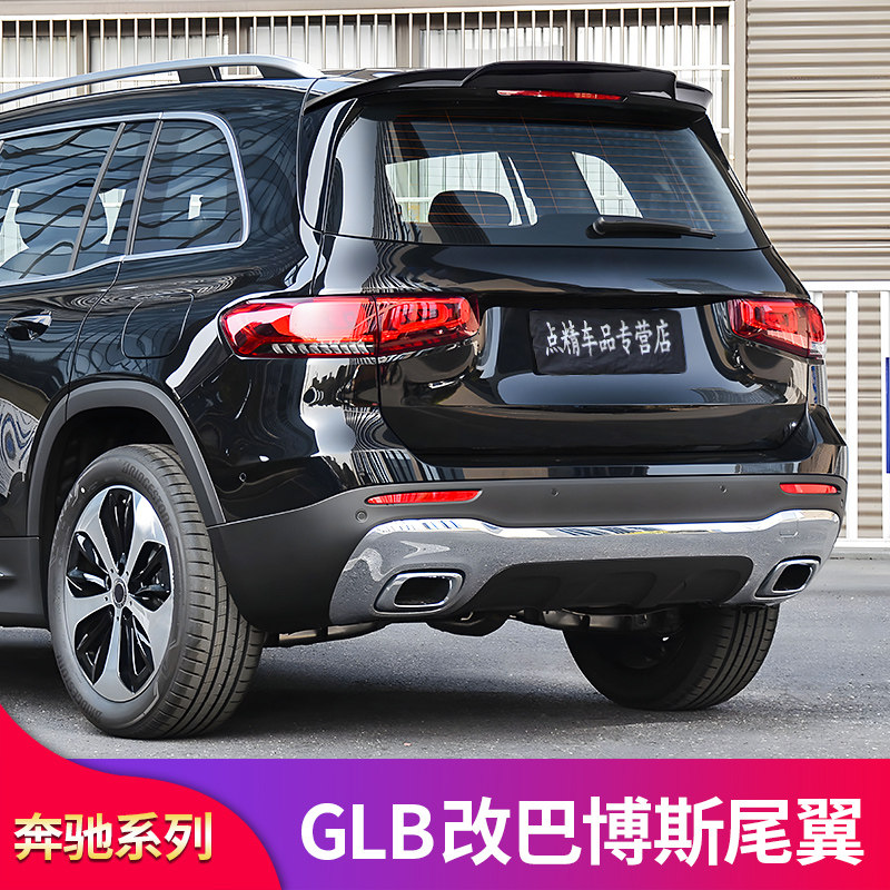 适用奔驰GLB180 GLB200 GLB220 GLB250 EQB260 350巴博斯尾翼顶翼_虎窝淘