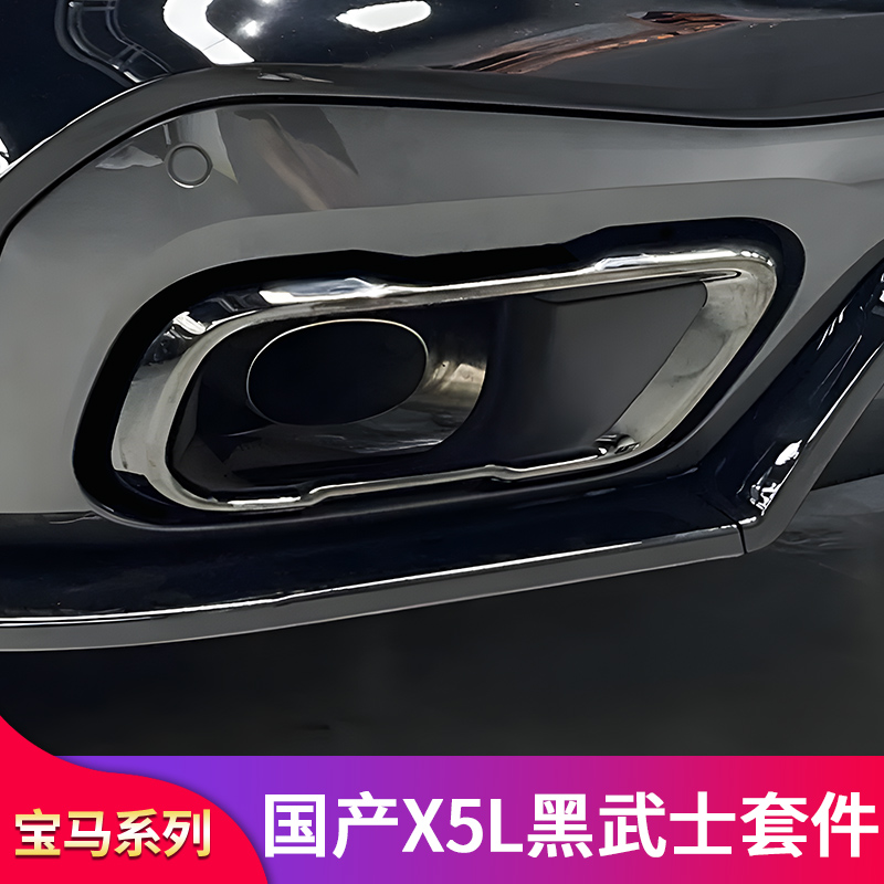 适用宝马X5L行李架侧腮车窗亮条饰条前中网格栅尾喉尾唇后视镜罩_虎窝淘