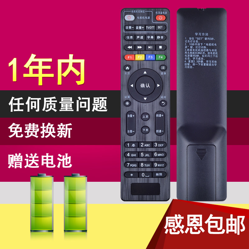 美祥适用于Skyworth创维E8205 E900-S智能网络机顶盒遥控器安徽电信高清IPTV_虎窝淘