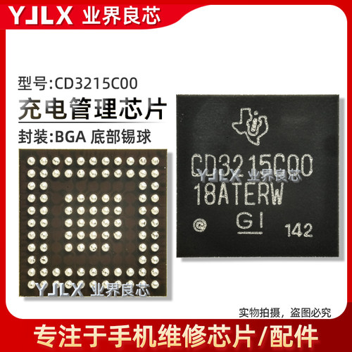 适用 iPad/Pro/12.9/充电IC CD3217B12/13 CD3215C00/Z 343S00235_虎窝淘