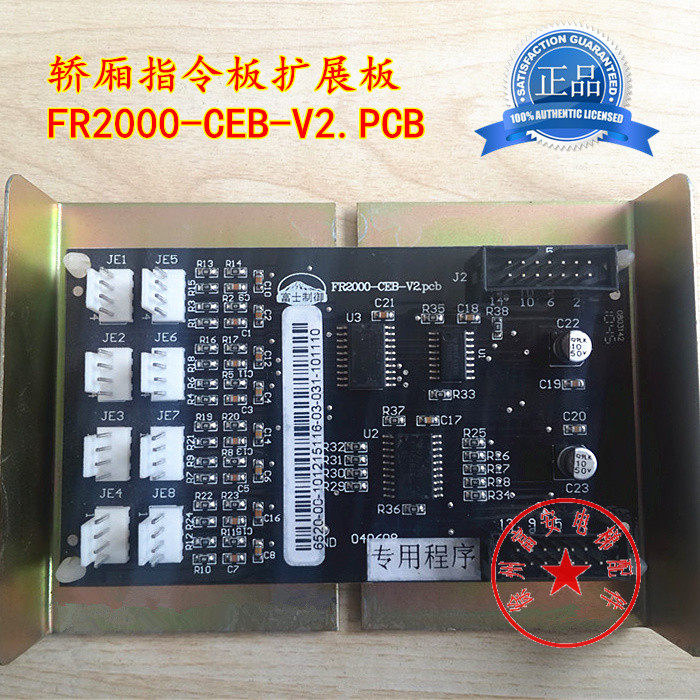 BL2000-CEB-V2/V2.0/V2.PCB/V2PCB轿内扩展指令板/全新/康力/三洋_虎窝淘