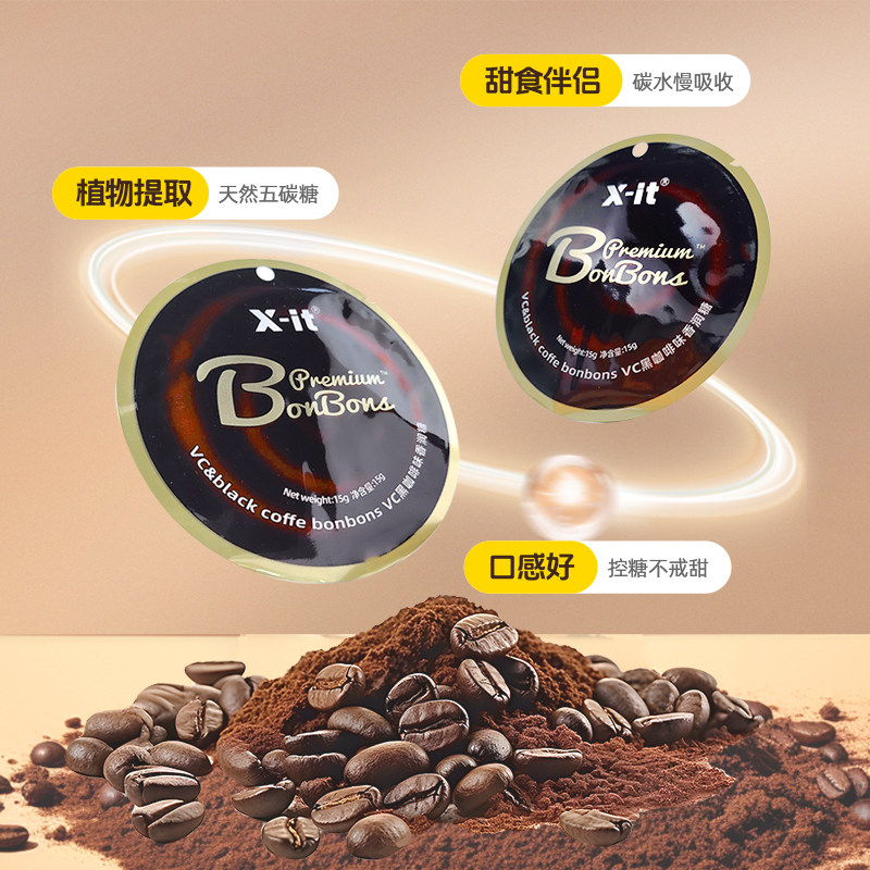 IMINT咖啡糖xit丝滑醇厚香润开车犯困清凉水果传统糖果