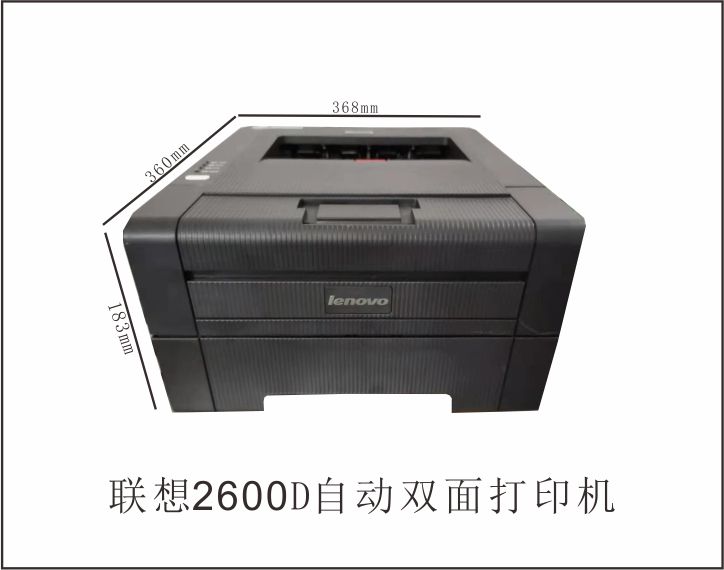 兄弟2240D 2250DN联想2600D 2650DN施乐p268d黑白自动双面打印机_虎窝淘