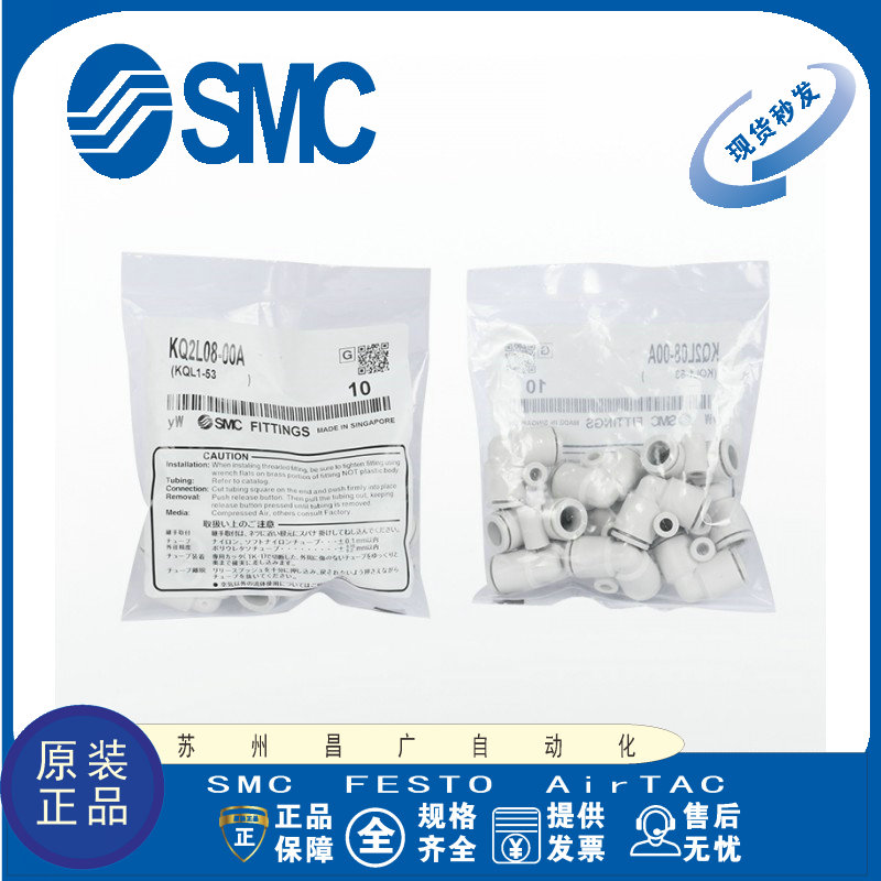 正品SMC快插弯头KQ2L04/KQ2L06/KQ2L08/KQ2L10/KQ2L12/KQ2L16-00A_虎窝淘