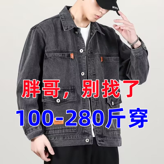 Denim jacket for work for men with fat plus labor protection work ...