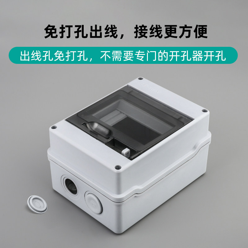 户外防水配电箱明装家用强电箱塑料室外电箱盒空气开关盒子电控箱_虎窝淘