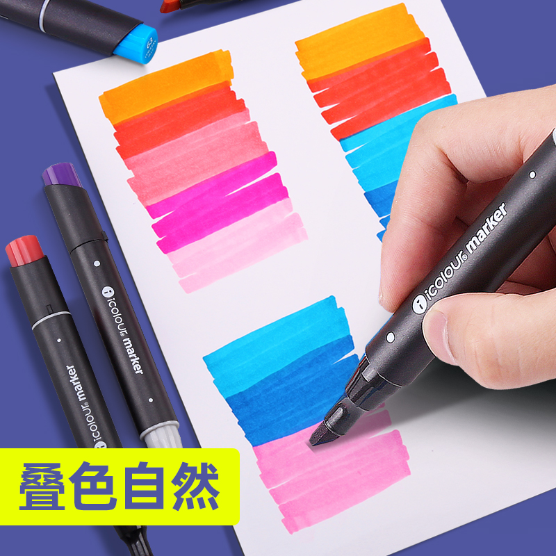 icolour爱卡乐官方马克笔套装学动漫漫画绘画美术水彩笔酒精油性双头马克笔画笔30/80/168/204色全套_虎窝淘