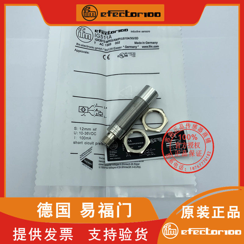 IFM易福门IG0011 5788接近开关IG5495 5575 5647 6083 6084 6126_虎窝淘