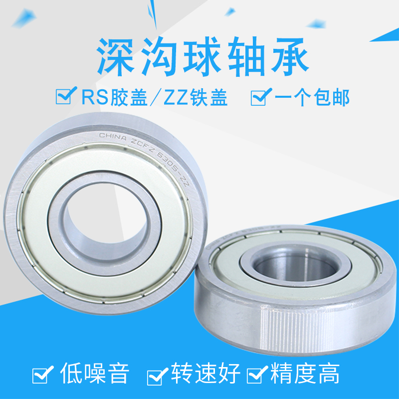 ZCFZ深沟球轴承6204-2Z 80204 ZZ内径20外径47高度14mm_虎窝淘