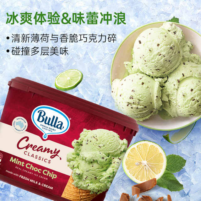 Bulla Australia imported vanilla mint chocolate cream cookies vat ice cream