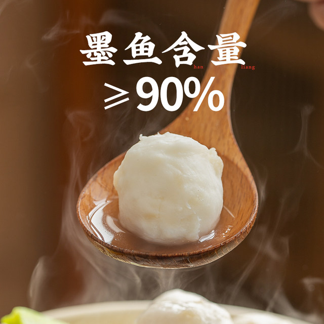 Chaoshan Jijin Cuttlefish Ball Handmade Pure Fish Ball Huazhi Ball ...