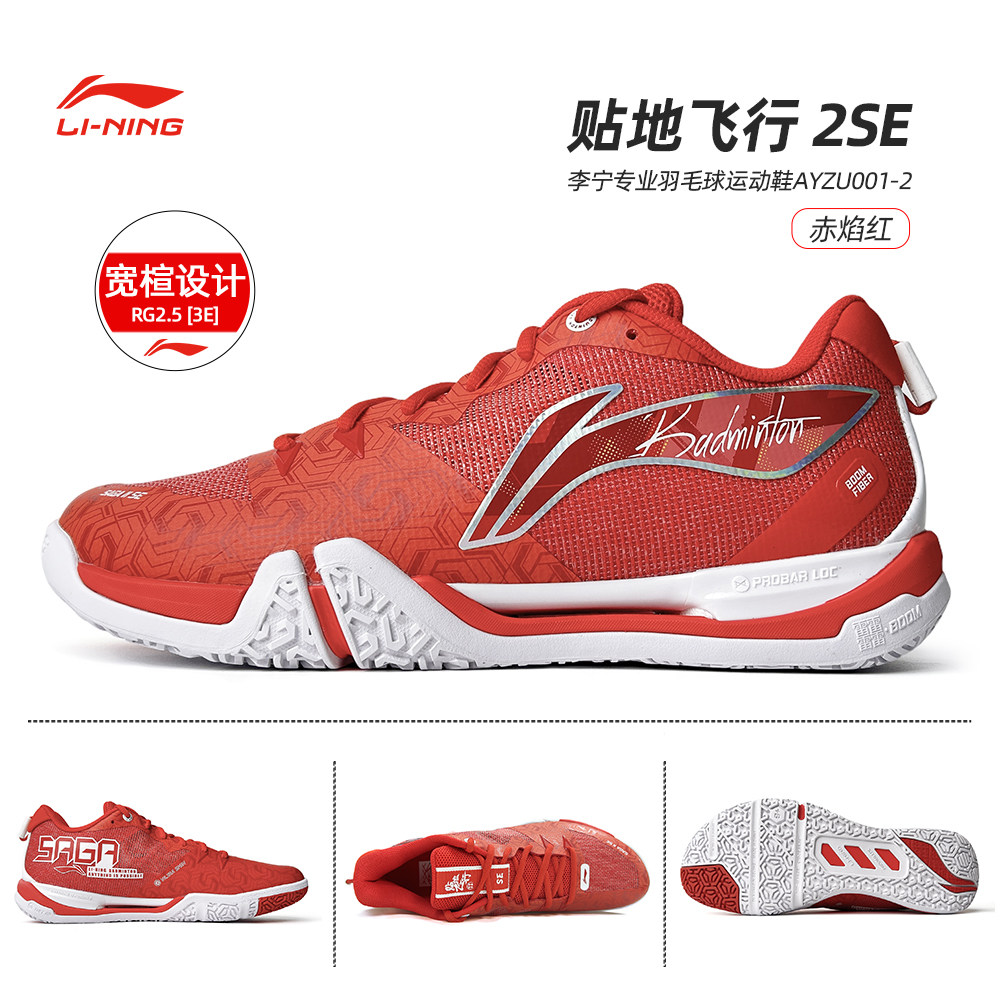贴地飞行2SE AYZU001 羽毛球装备哪里买 中羽在线