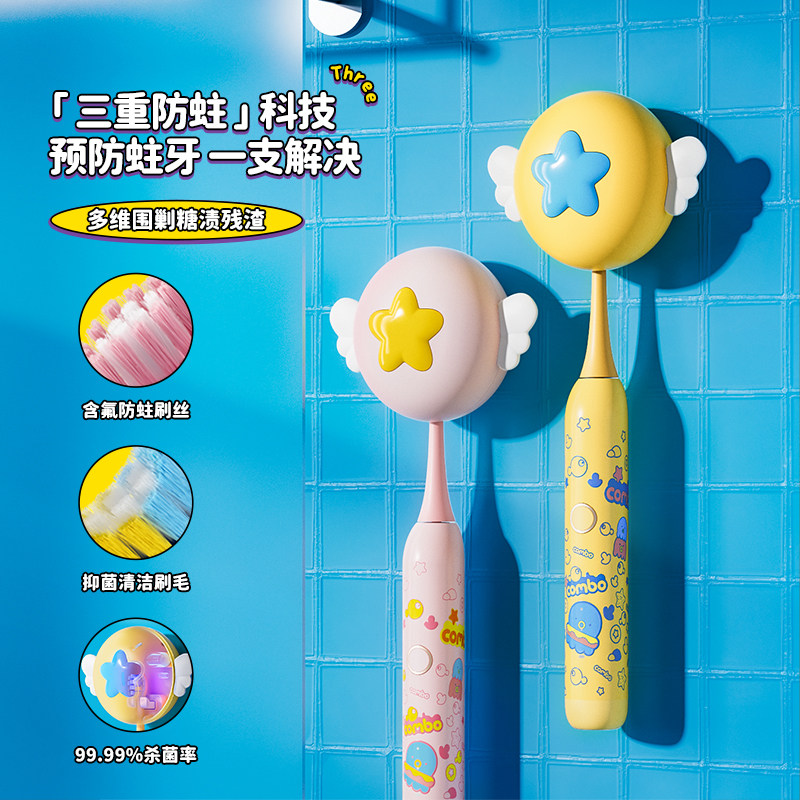 combo儿童电动牙刷消毒小孩充电自动声波3-5岁以上13岁宝宝彩绘款_虎窝淘