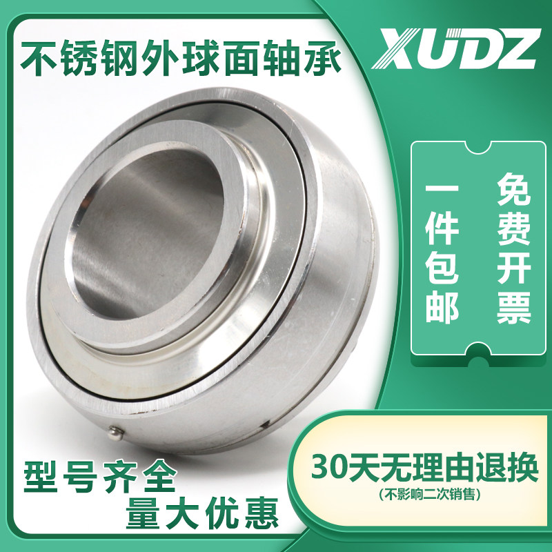 XUDZ不锈钢外球面轴承 SUC202 203 204 SUC205 SUC206 SUC207 208_虎窝淘