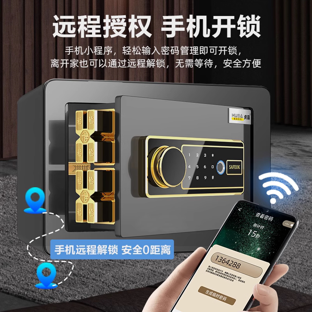 Huba safe household small 20/25/45cm fingerprint password safe office ...
