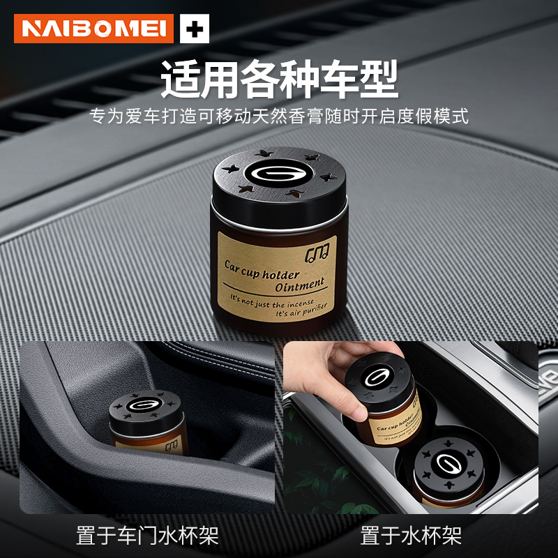 适用传祺GS4 GS3 GS7 GA4 GA6 GM6车载香水座车内香膏香薰装饰品_虎窝淘