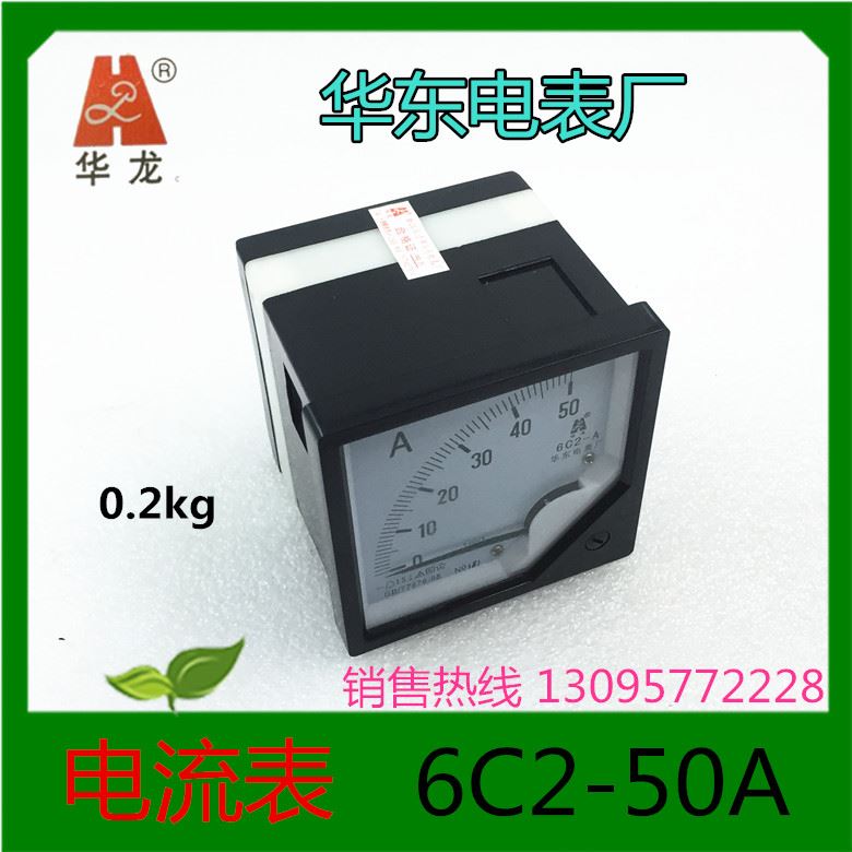 。华东电表厂电流表6C2 0-50A 100A 200A 6L2 0-450V电压表_虎窝淘