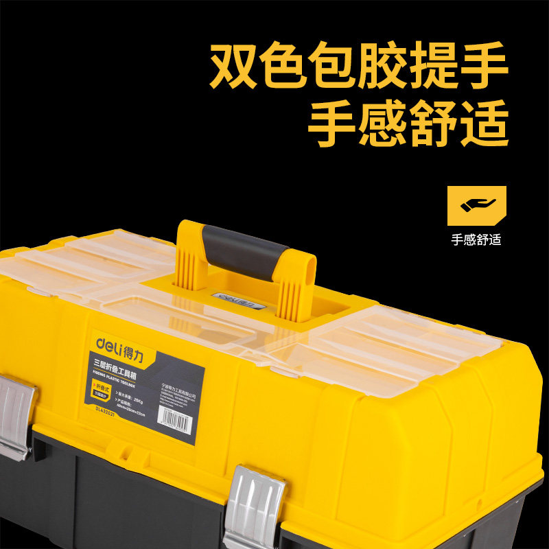 得力工具箱家用多功能五金收纳盒工业级车载塑料手提式电工维修_虎窝淘