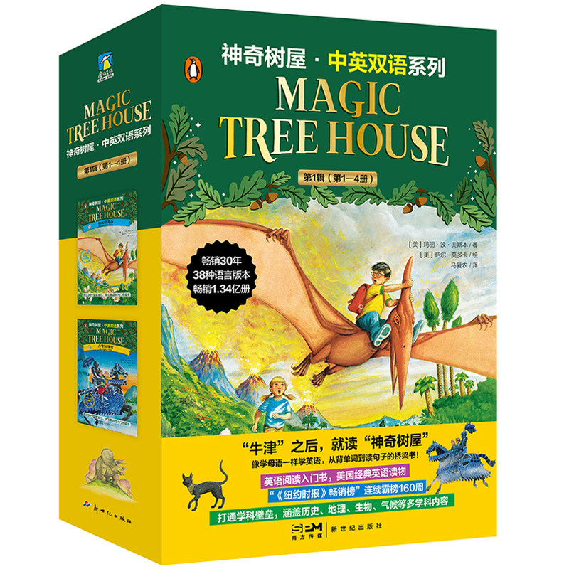 神奇树屋中英双语系列第1辑1-4册Magic Tree House全套4册英汉对照读物英语学习入门自学英汉互译分级阅读书籍初中小学生课外书_虎窝淘