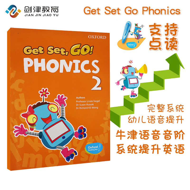 原版进口Oxford牛津Get Set Go Phonics 2级别英语自然拼读教材幼儿3-6岁早教英文书籍幼儿phonics字母教学音素教学 ...
