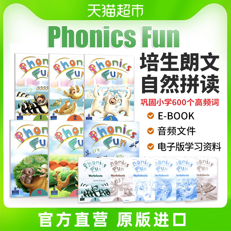 朗文英语小学教材 Phonics Fun 1 2 3 4 5 6级自然拼读小学英语_虎窝淘