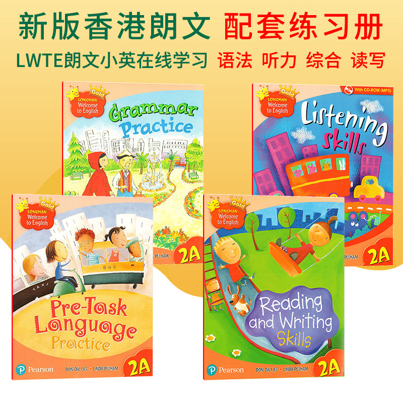 Longman Welcome to English GOLD 2A学生包学生课本+4本练习册原版进口新版香港朗文培生少儿英语教材含线上平台送 ...