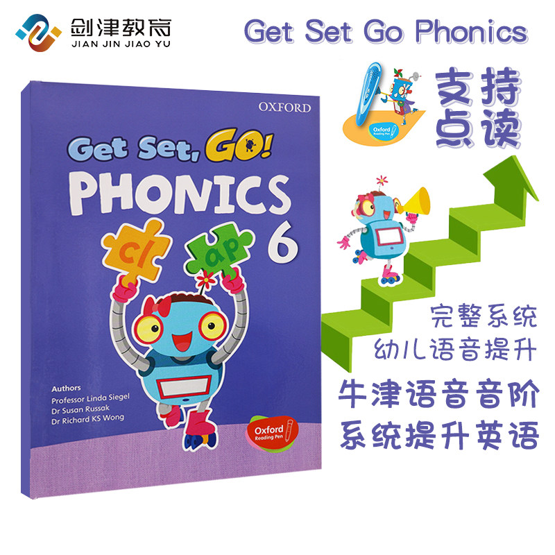 原版进口Oxford牛津Get Set Go Phonics 6级别英语自然拼读教材幼儿3-6岁早教英文书籍幼儿phonics字母教学音素教学 ...