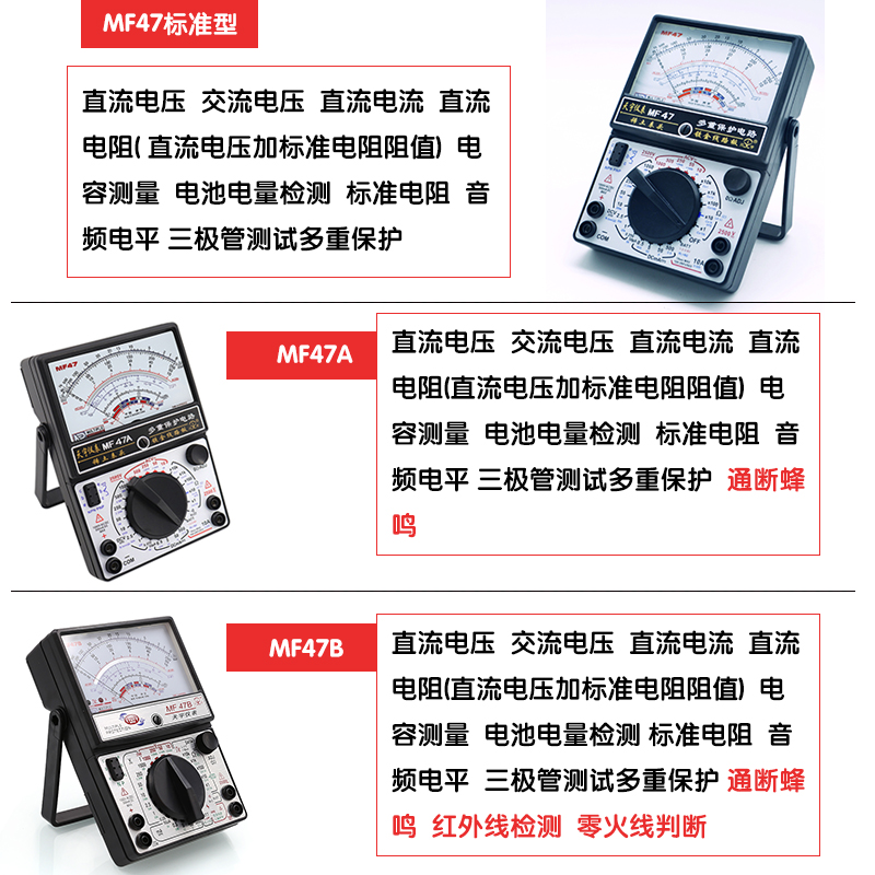 南京天宇MF47指针式万用表高精度机械式内磁防烧万能表蜂鸣零火线_虎窝淘