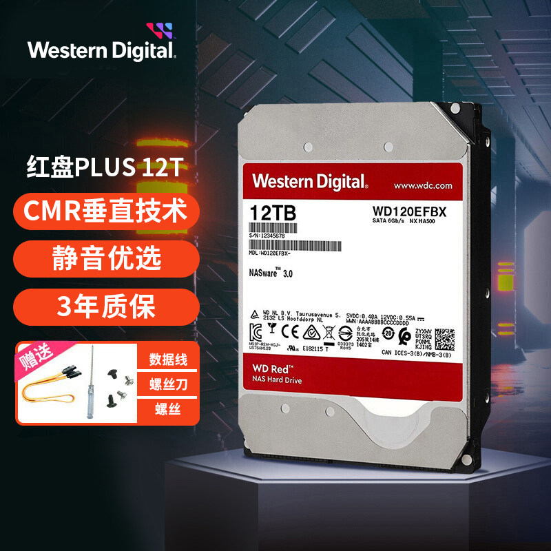 WD西部数据WD120EFBX 12T红盘PLUS nas服务器机械硬盘CMR垂直256m_虎窝淘