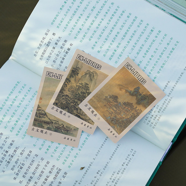 Guanwen Guanzhi, original authentic version without deletions, fully ...