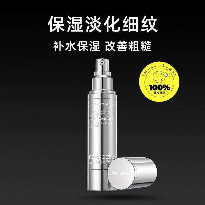 【自营】repacell/瑞铂希k老维稳乳液修护滋润50ml淡细纹正品德国_虎窝淘