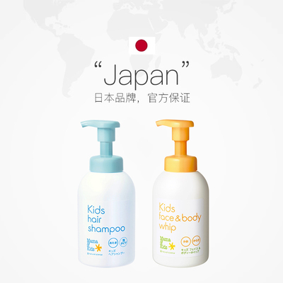 自营mamakids4岁以上儿童洗浴组