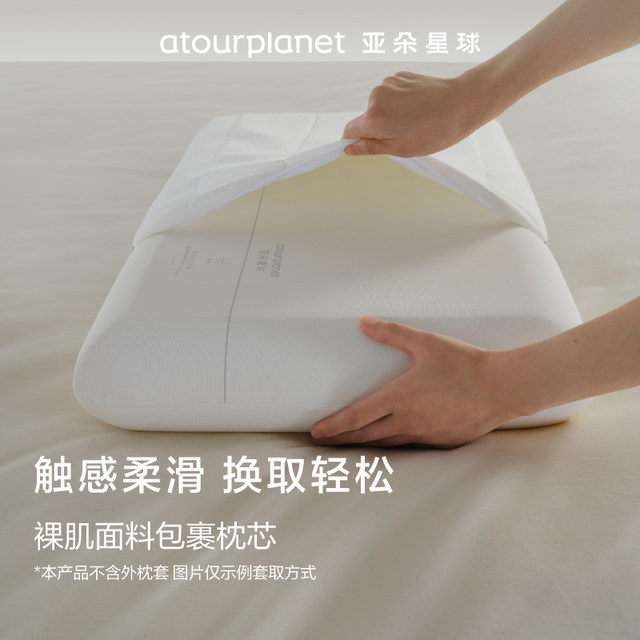 Atour Hotel Pillow Memory Foam Adult Home Cervical Protecting Pillow ...