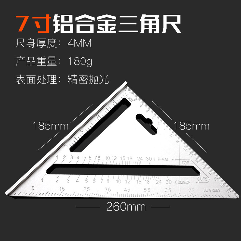 金赛骑铝合金三角尺测量三角板高木工直角尺45°高精度木工工具_虎窝淘