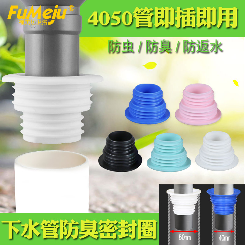 40/50/75PVC下水管防臭密封圈卫生间下水道管道装饰盖套装组合_虎窝淘