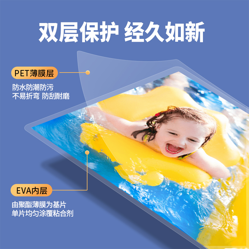 晨光A4塑封膜a4透明过塑膜过胶8丝7C护卡膜3寸5寸6寸7寸a3封塑纸100张照片相片文件皮保护膜塑封机专用热缩膜_虎窝淘